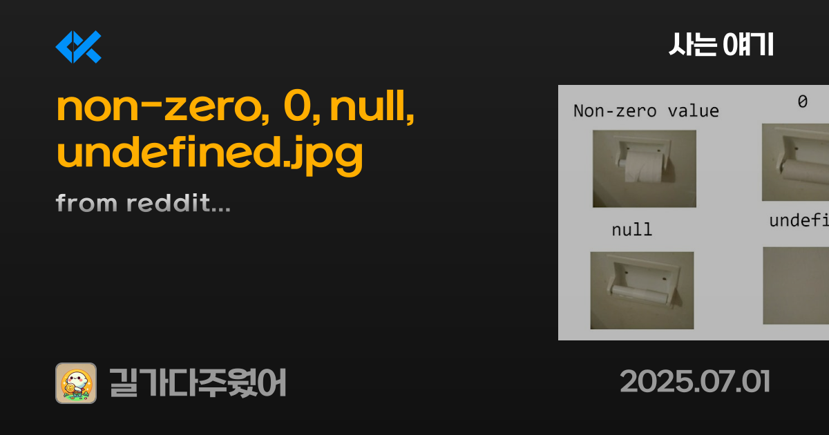 non-zero, 0, null, undefined.jpg | OKKY